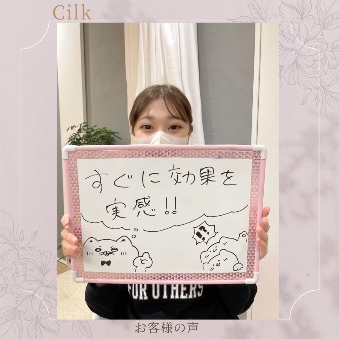 すぐに効果を実感しました♪ | Cilk | 脱毛&腸活ダイエットサロン「シルク」｜愛知県安城市三河、刈谷、知立からも都度払いで通えます